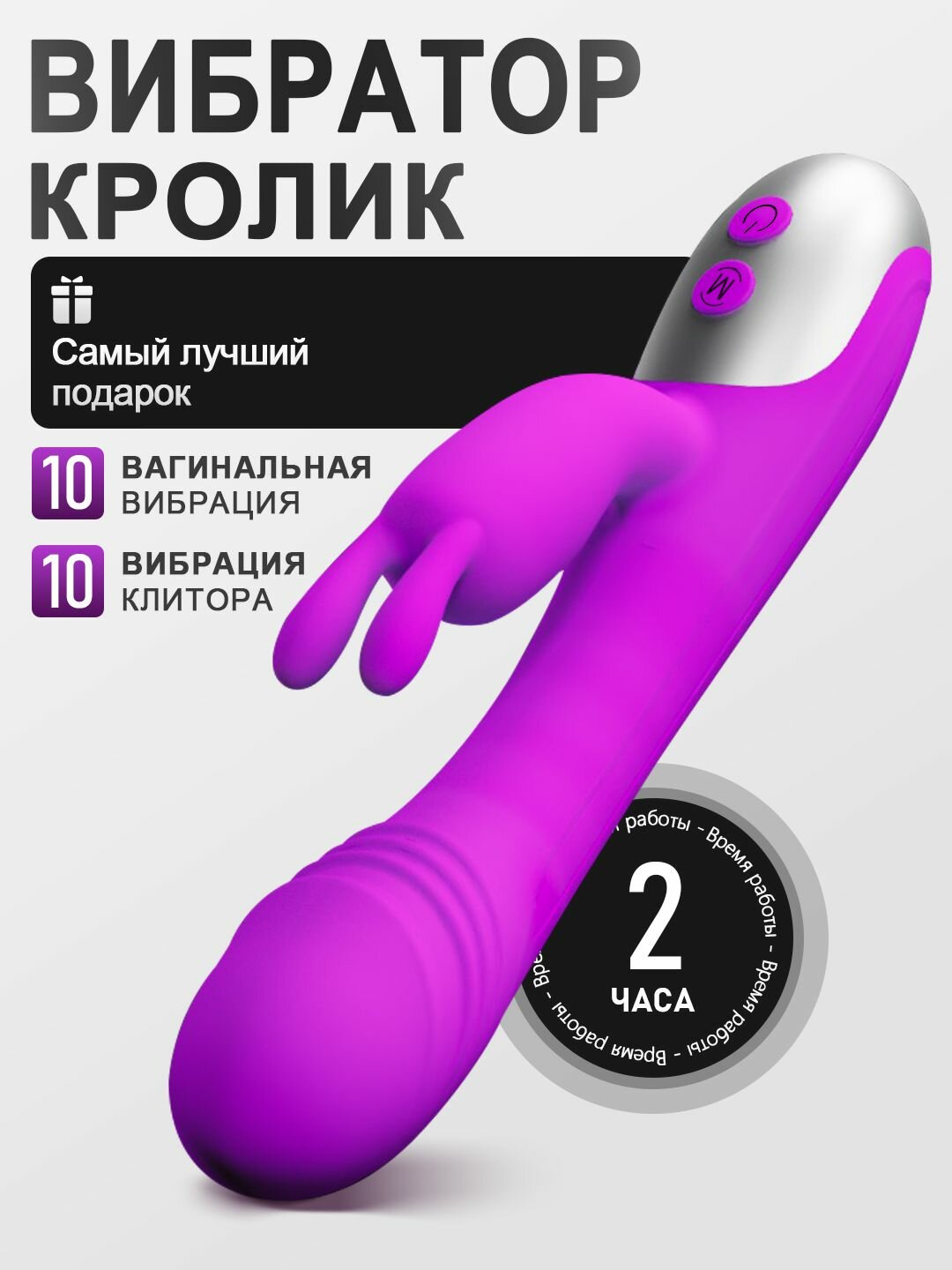 Женский вибратор, вибратор-кролик, бесшумный, 23 см, фиолетовый