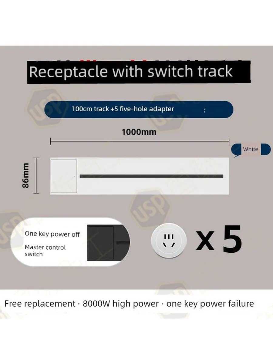 Трек-розетка белая 100+5 с выключателем, 5 отверстий