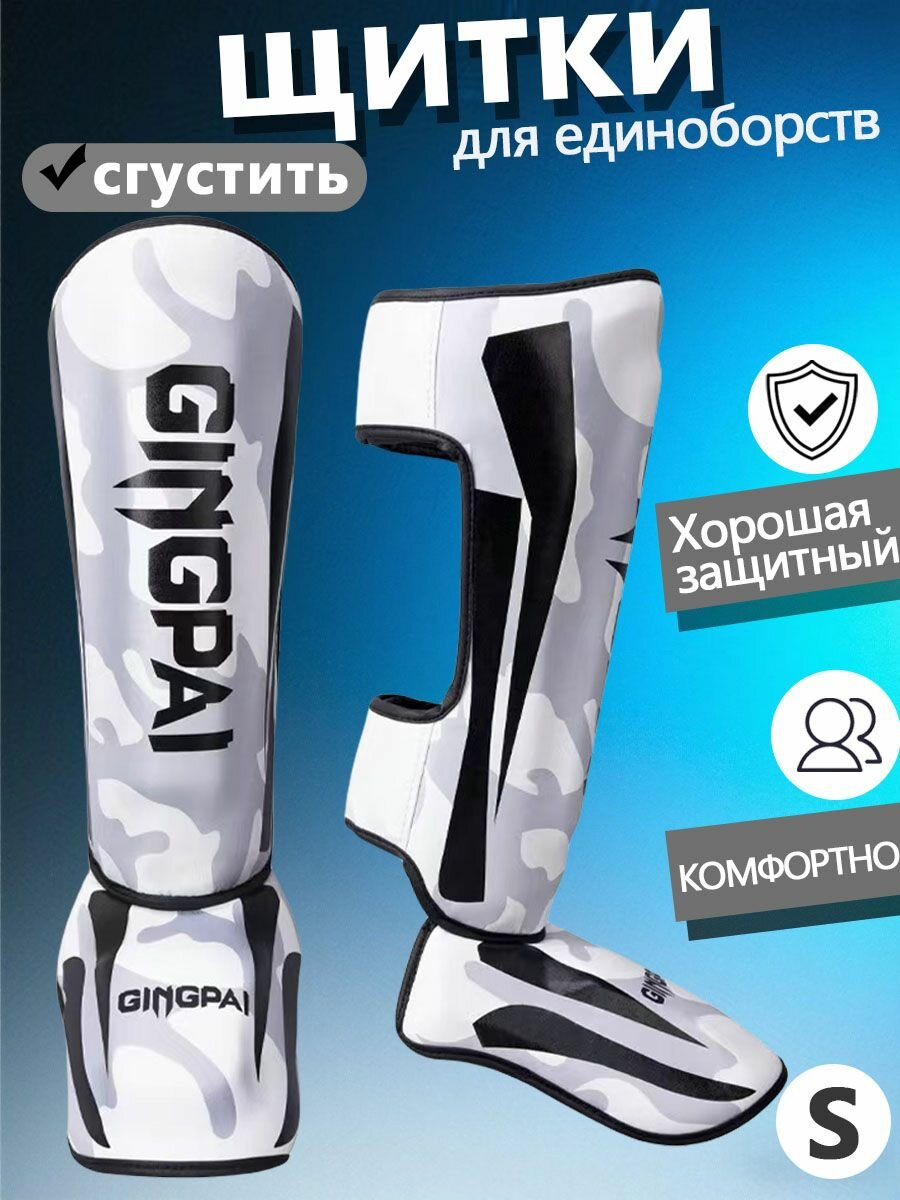 Защита голеностопа/ щитки для единоборств, кикбоксинга, ММА, карате, защита голеностопа. сгустить (Виды пенообразования)