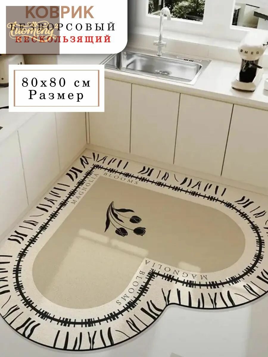 Ковер безворсовый