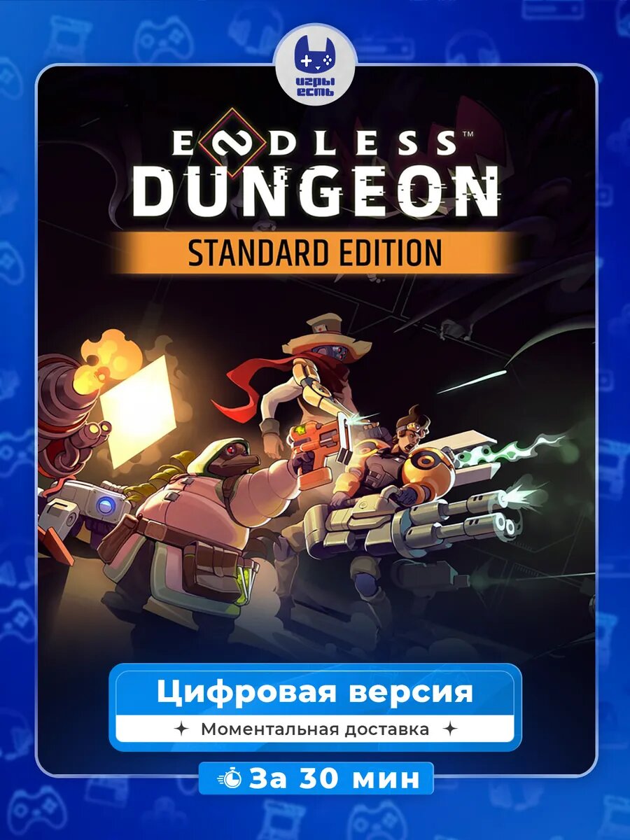 Игра Endless Dungeon для PS4 PS5, цифровая версия, без диска