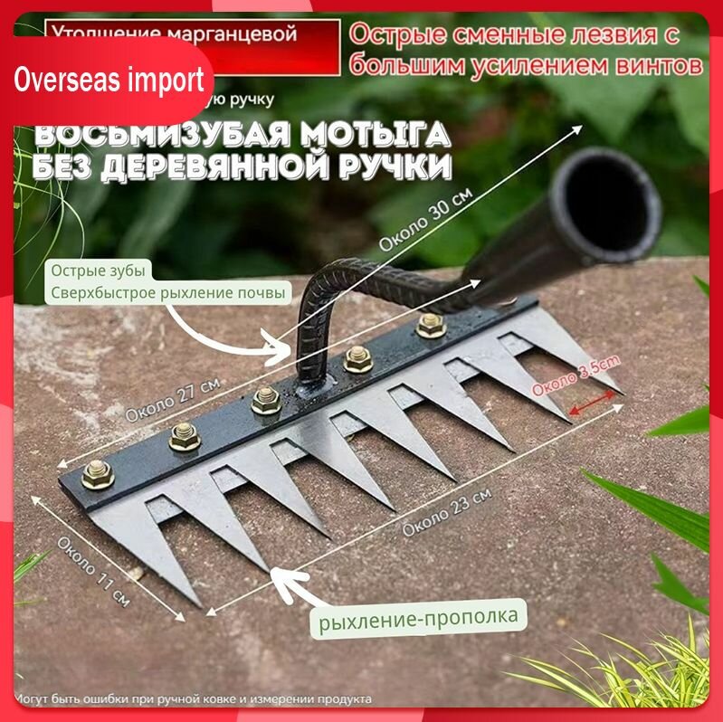 Тяпка, рукоятьМеталл