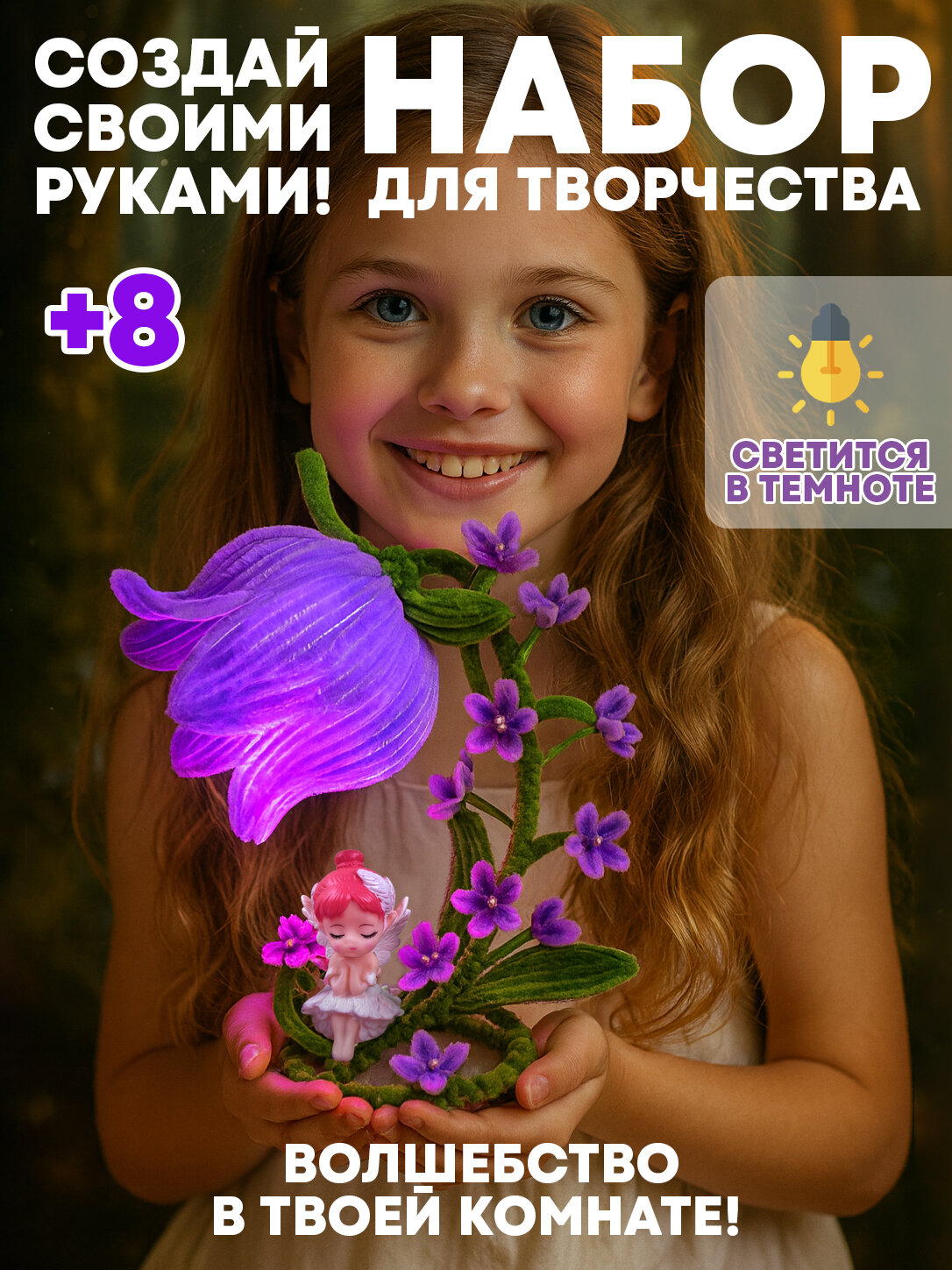 Набор для творчества для девочек, подарочный набор для творчества тюльпан