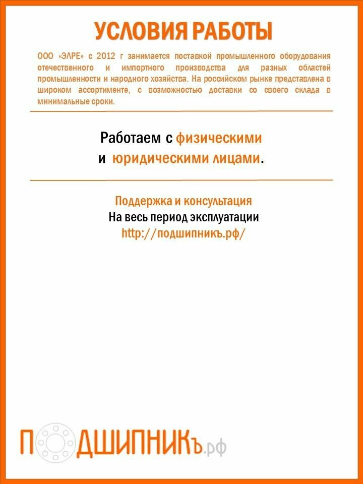 Упругий элемент HRC90 INSERT для муфт от элре — фото 1