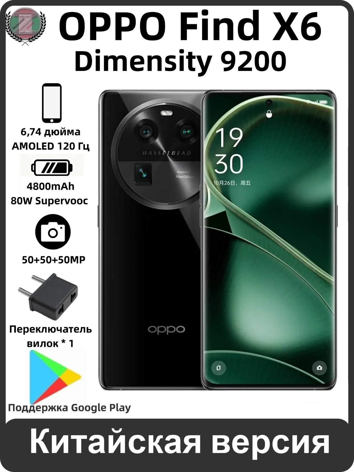 Смартфон OPPO Find X6，Dimensity 9200，Ёмкость батареи 4800mAh，，Nano-SIM-карта，NFC,16/512G , чёрный