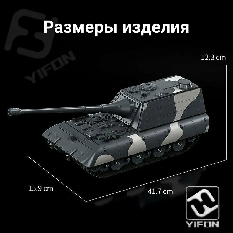 12GO 97018 Истребитель танков E-100 (1836 деталей), 1:28 Военная Техника, серия "Армия" - Детский военный набор