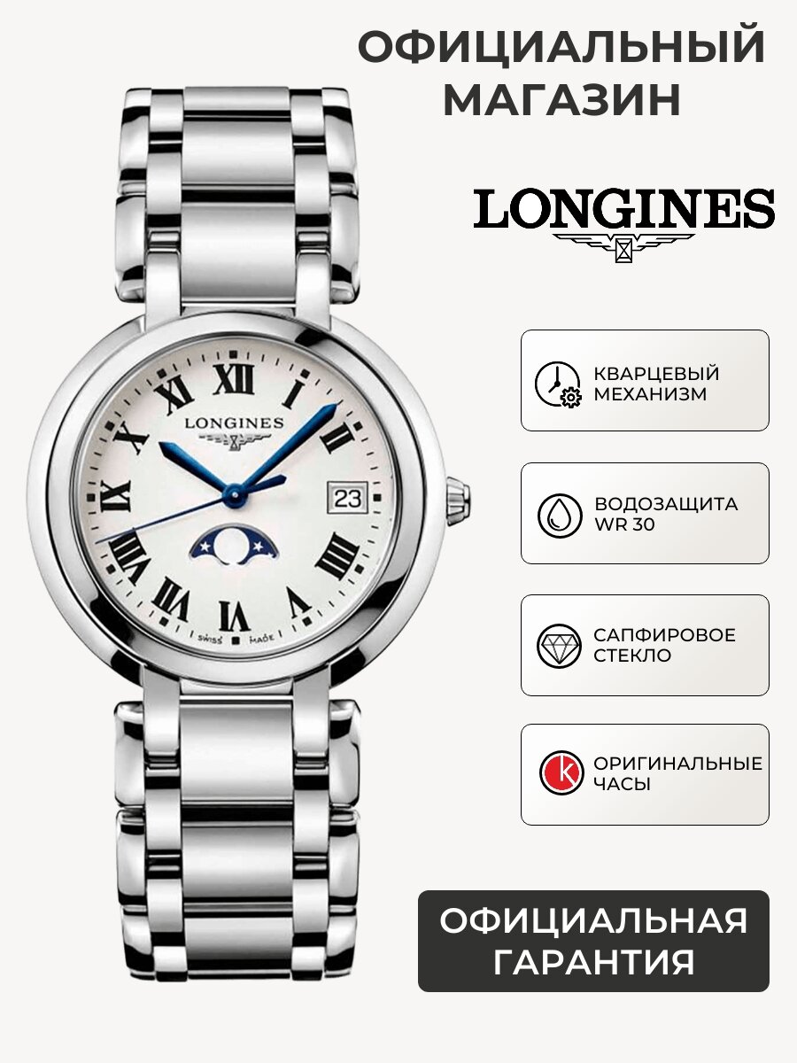 Наручные часы