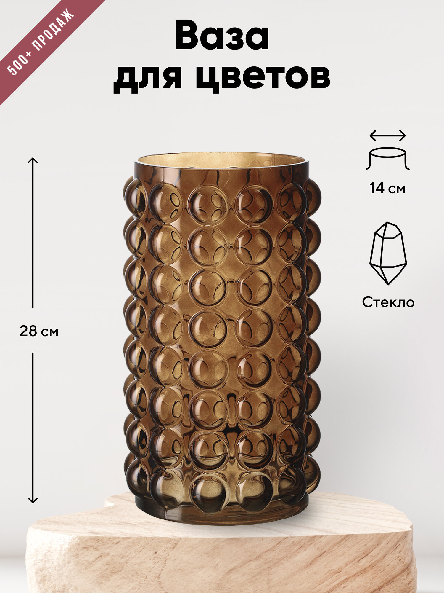 Ваза Bergenson Bjorn из коллекции Molecule, 28 см, цвета сепия