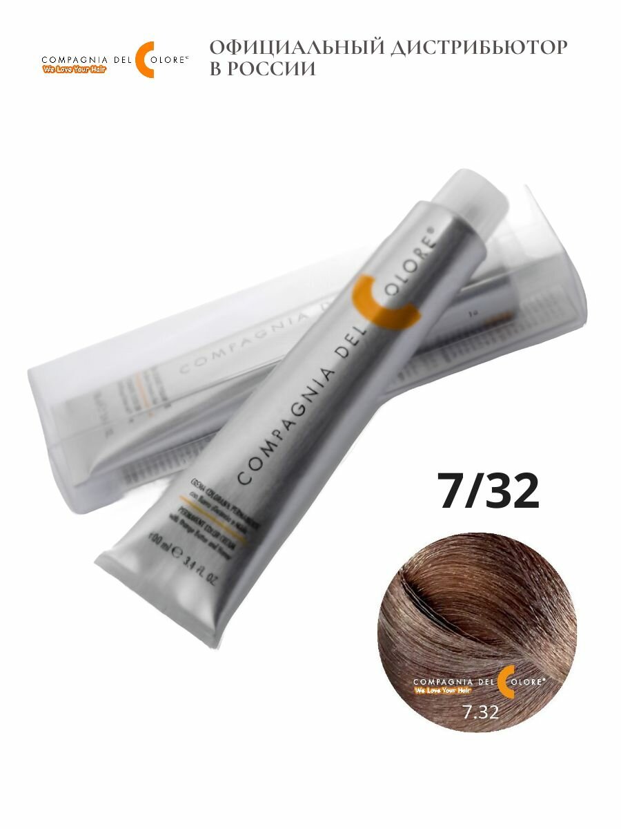 CDC 7/32 Средне-русый бежевый; стойкая краска для волос 100 мл