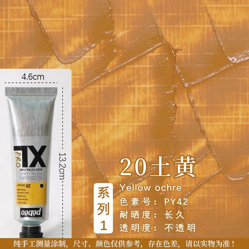 Масляные краски Bebio "XLpro artist professional classic", 200мл, 20% натуральный жёлтый