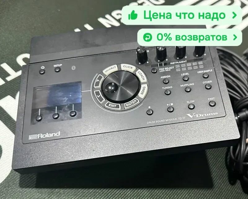 Электронная ударная установка Roland td-17 модуль