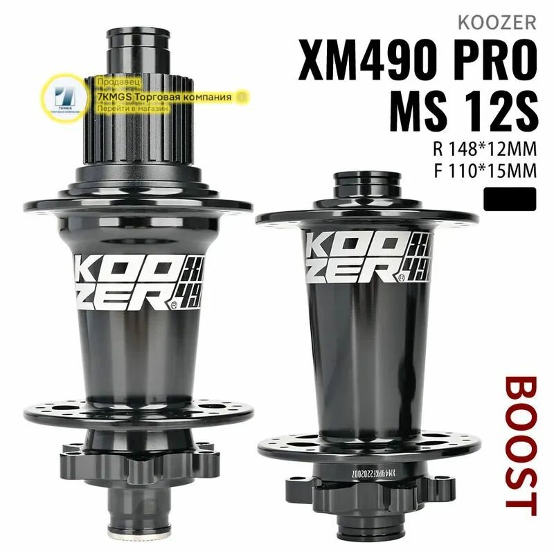 Велосипедная втулка Koozer XM490 PRO Boost 28/32 отверстия MTB 15x110 12x148MM TA Thru 8-12 скоростей CR-MO Steel Freehub