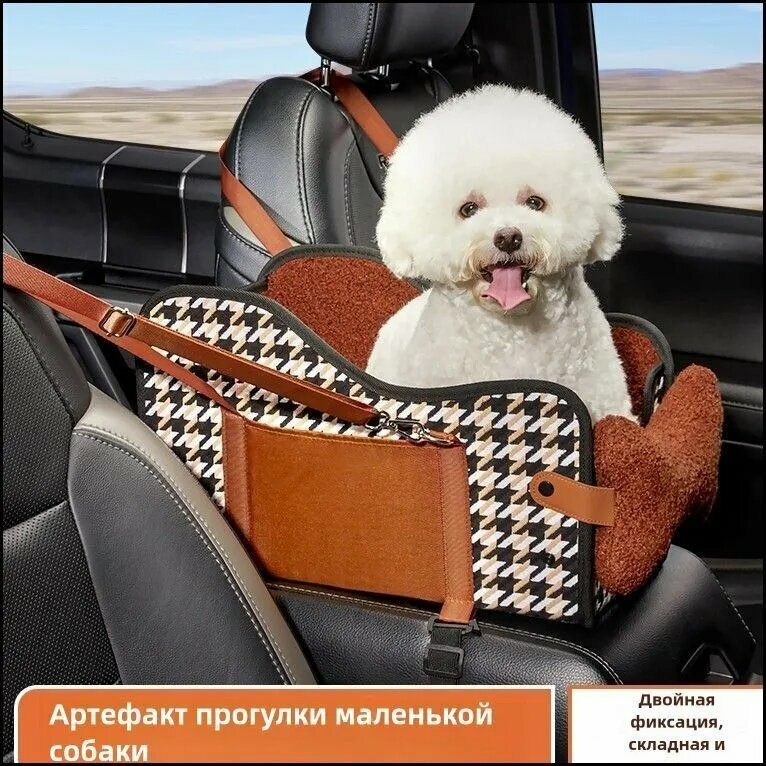 Автомобильная корзина для животных для подлокотников