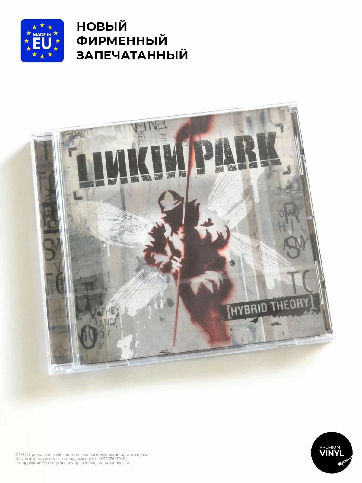 Сd диски с музыкой Linkin Park - Hybrid Theory (CD) 2000 Jewel
