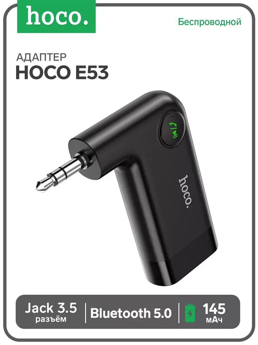 Адаптер Bluetooth беспроводной 3.5 мм