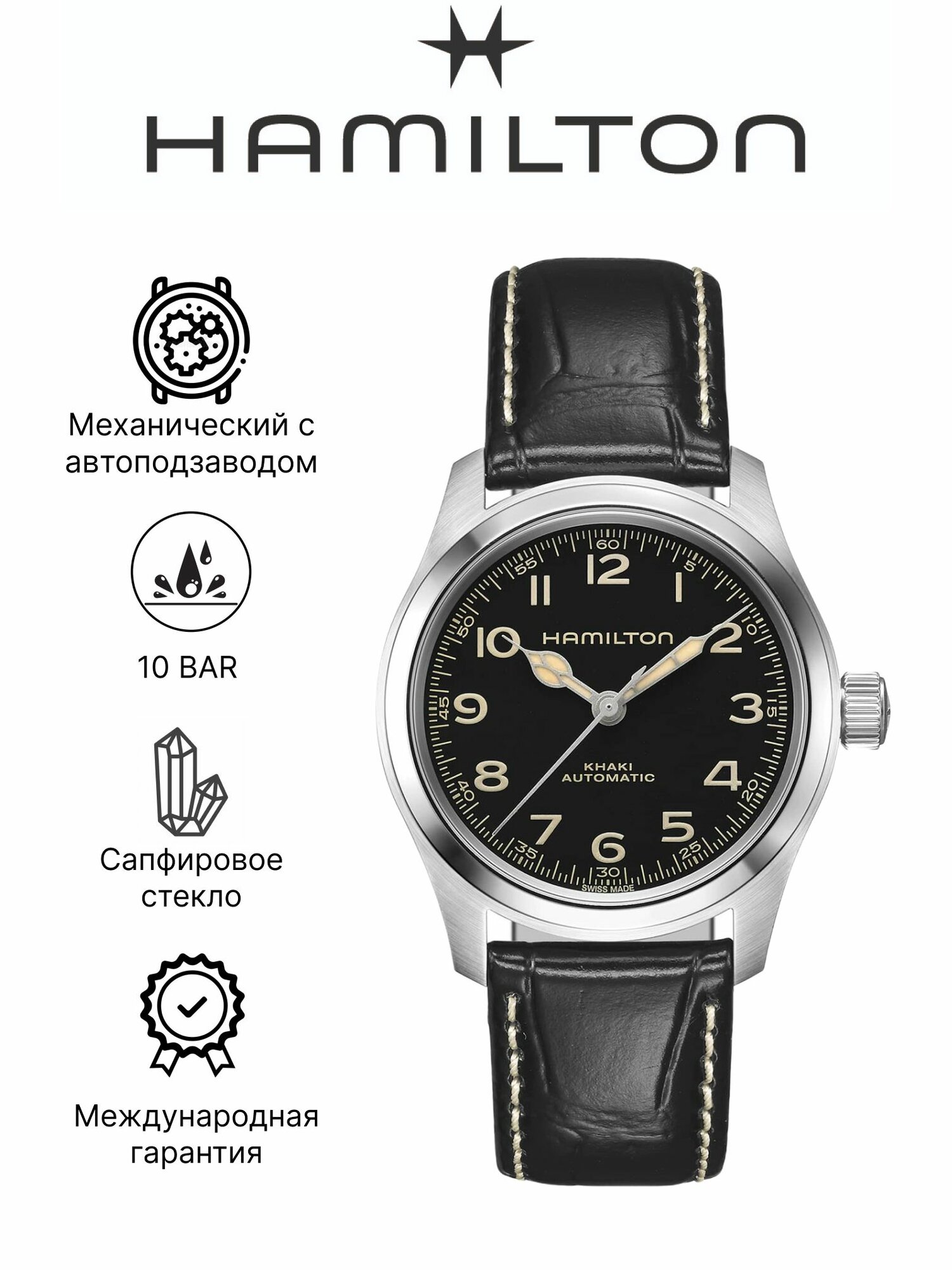 Наручные часы