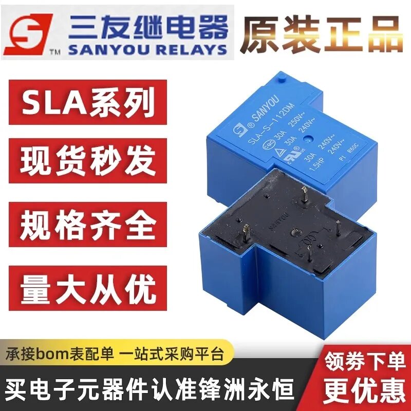 Реле мощности SLA-S-105/112/124DM SLA-S-112DM (4pin)