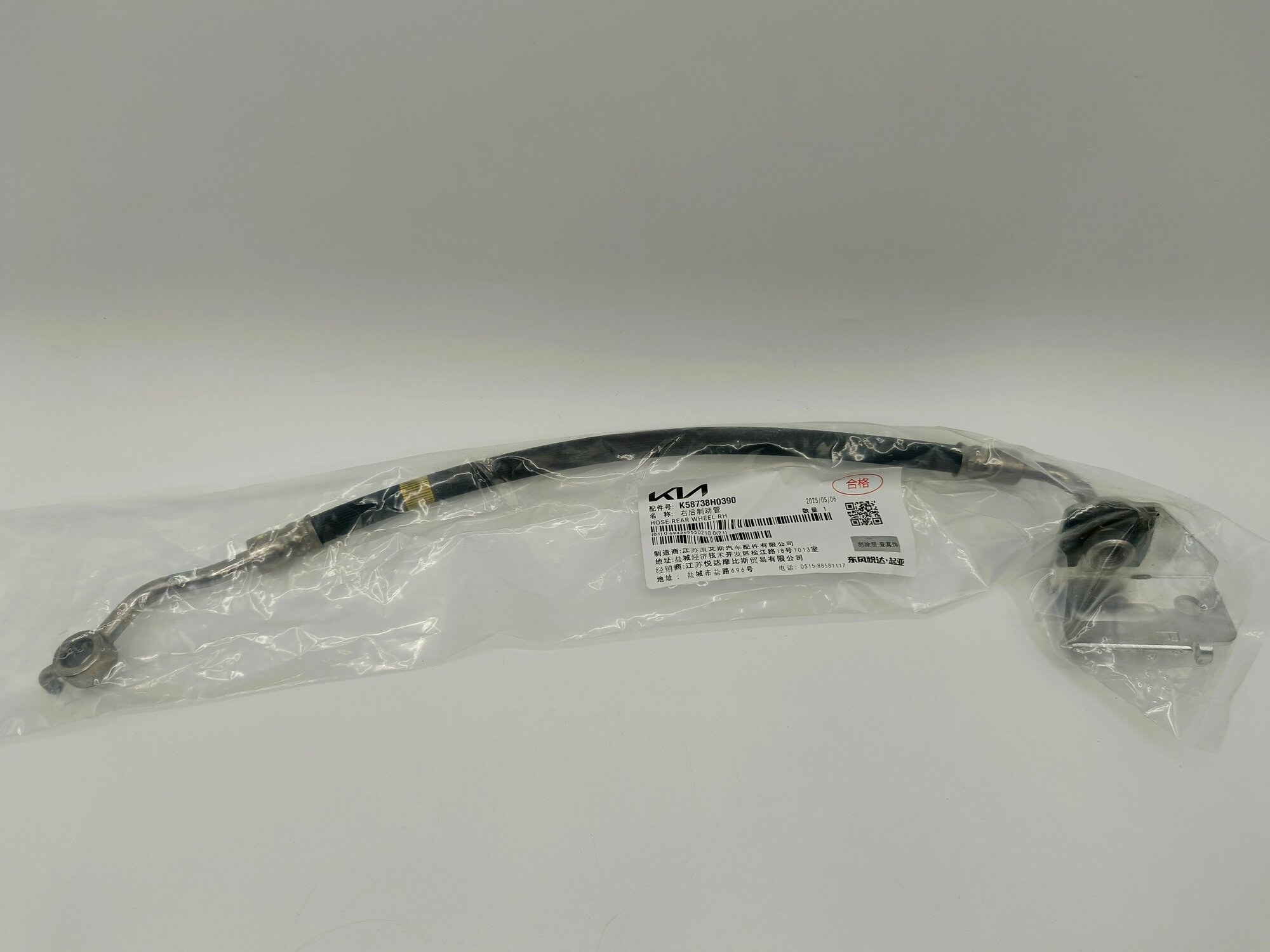Шланг 58738H0390 HYUNDAI/KIA