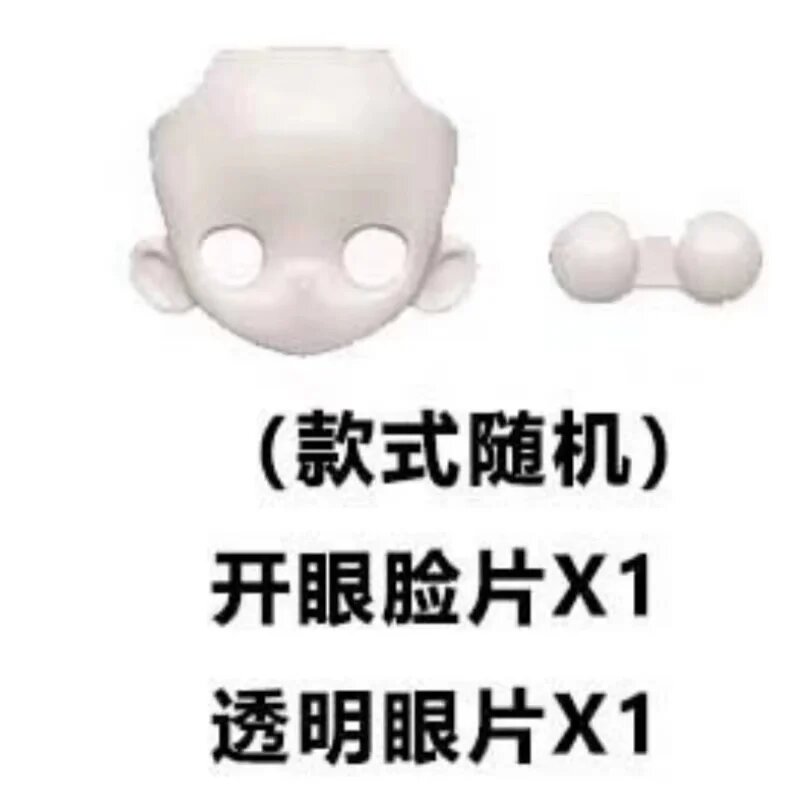 MINISO Sugary Girls Series 1 фигурка Белый, Facial shell