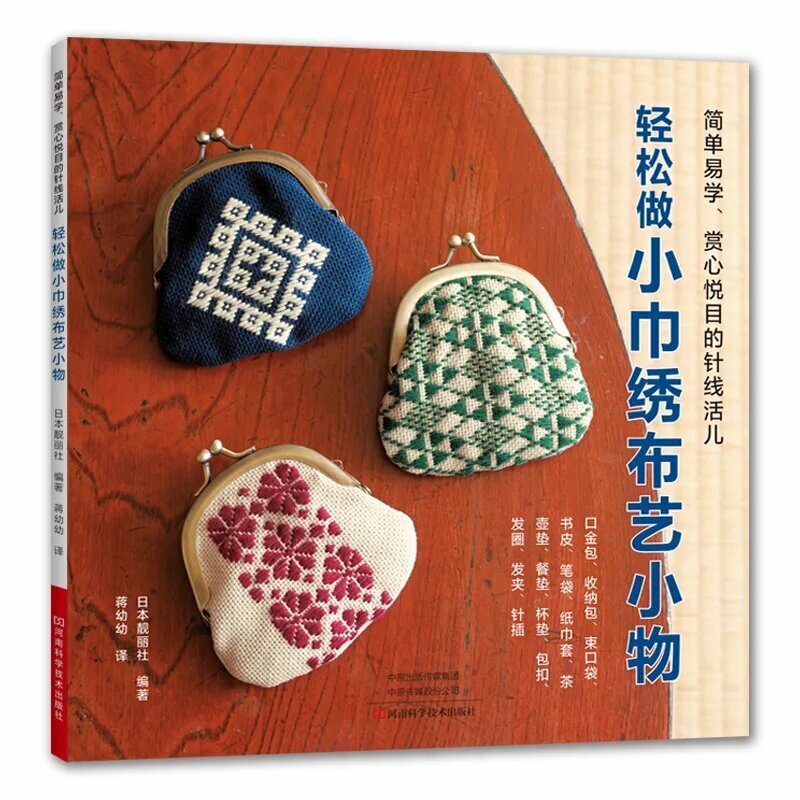 Книга вышивки nbyinto