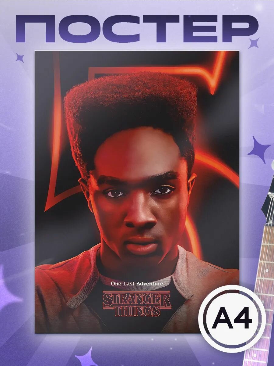 Постеры на стену Очень странные ОСДметаллический, оригинальный, на стену