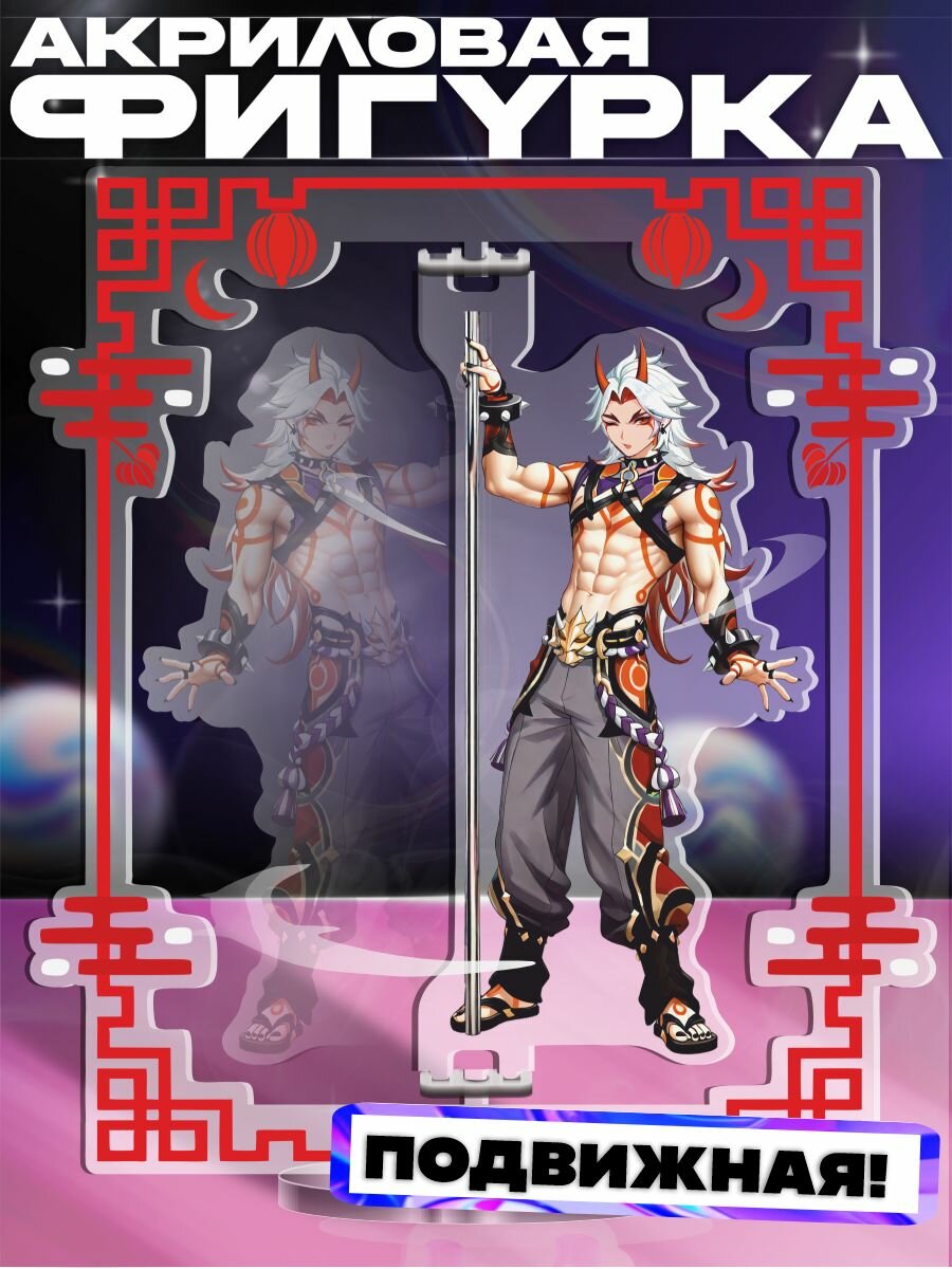 Акриловая фигурка подвижная геншин импакт Итто