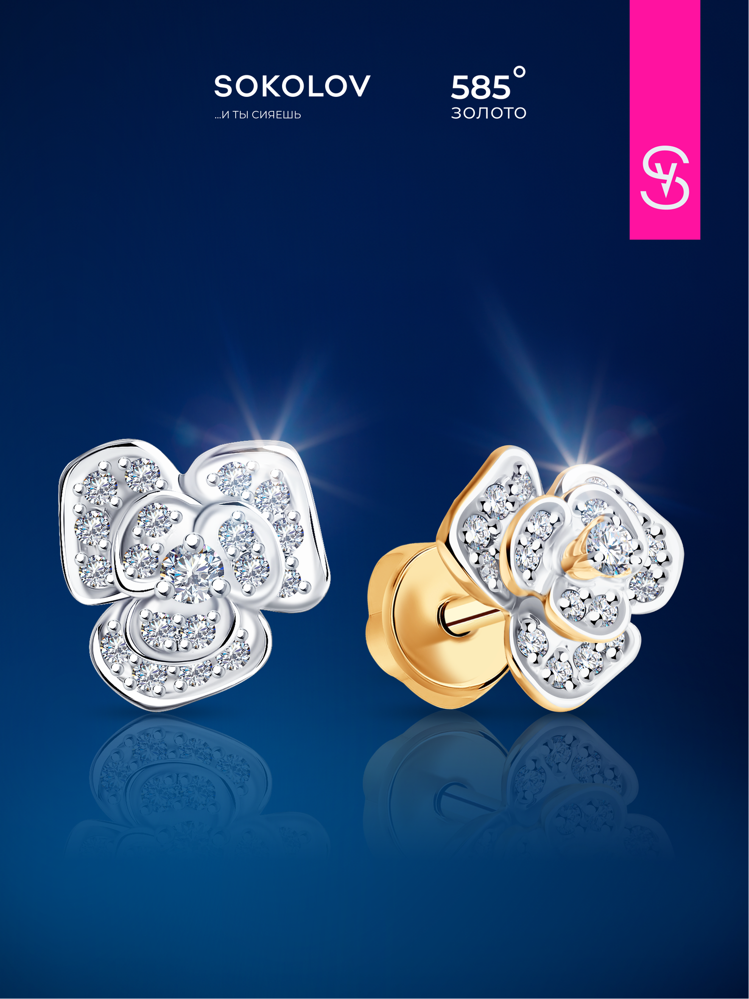 Серьги пусеты, красное золото, 585 проба, родирование, бриллиант