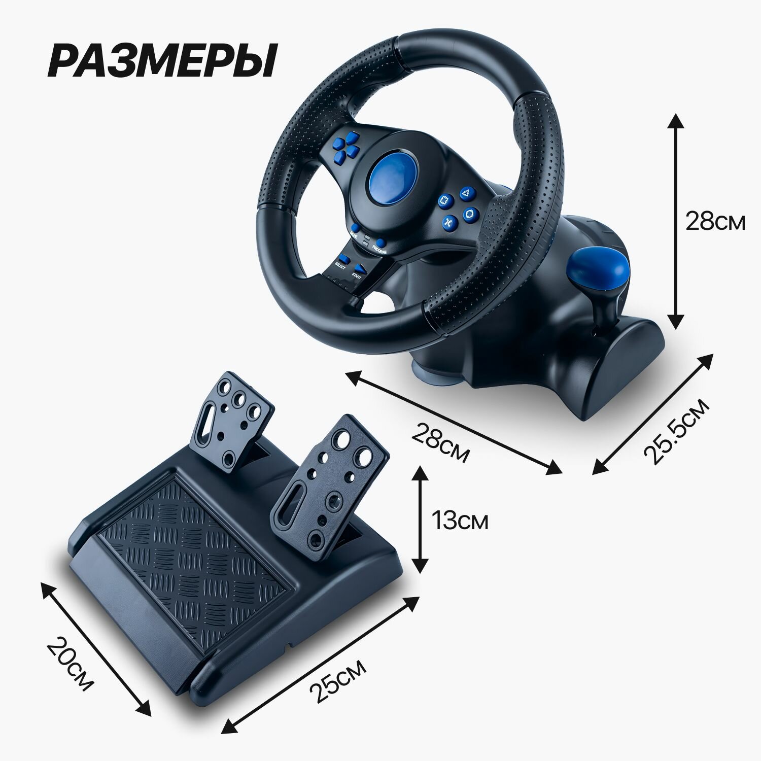 Руль игровой