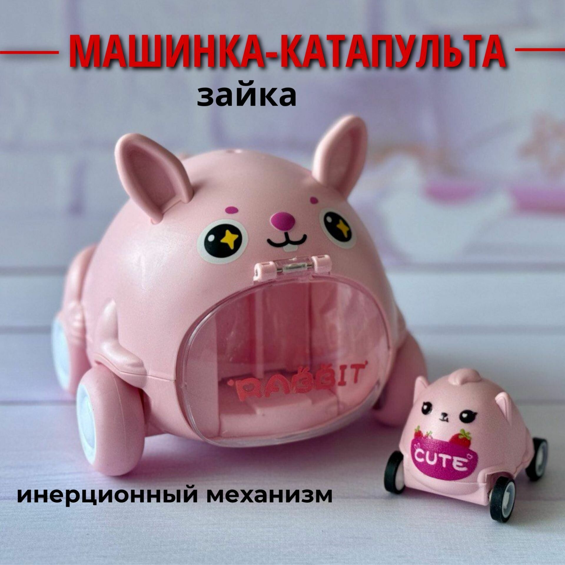 Машинка