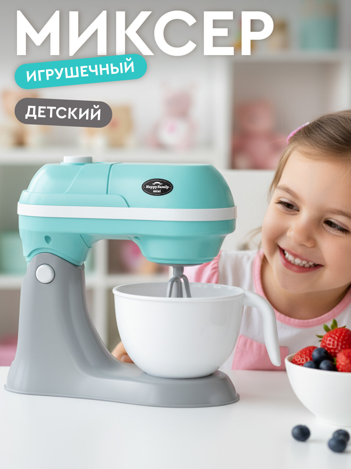 Игрушечная бытовая техника миксер, голубая серия, звук, JB0214187