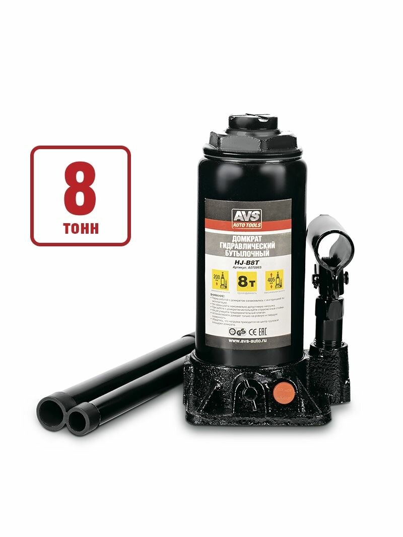 Домкрат гидравлический 8 тонн, 200-405мм, с клапаном, AVS (A07086S)