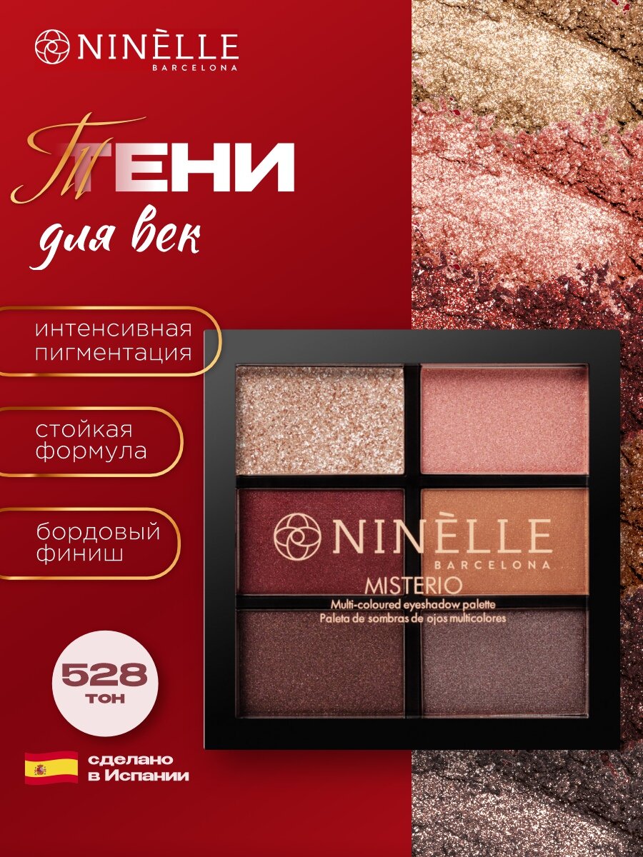 Палетка для век Ninelle мультицветная Misterio №528 бордовый тауп