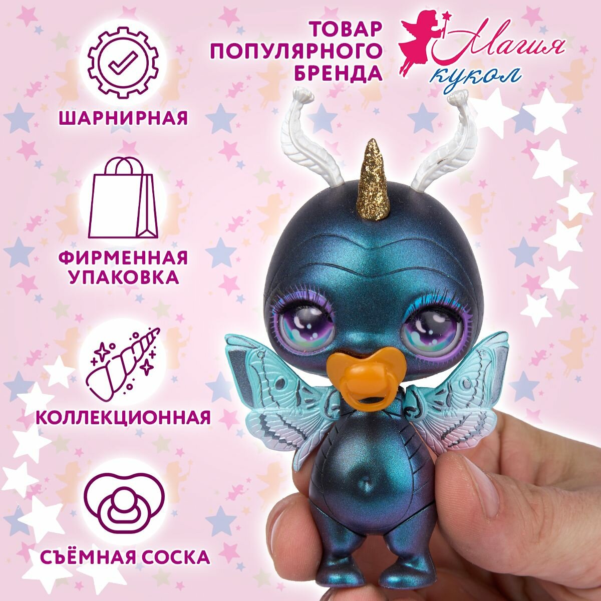 Фигурка "Бабочка" 12 см Poopsie Surprise коллекция "Милые единорожки"