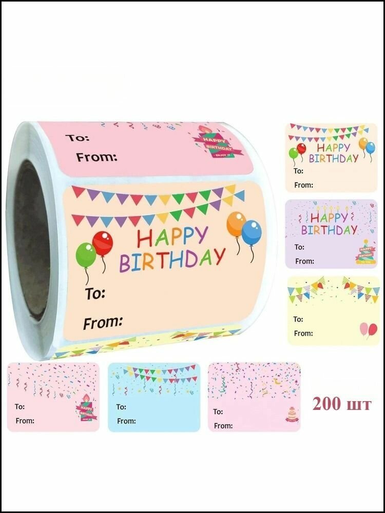 Эксклюзивный набор 200 штук праздничных стикеров для дня рождения