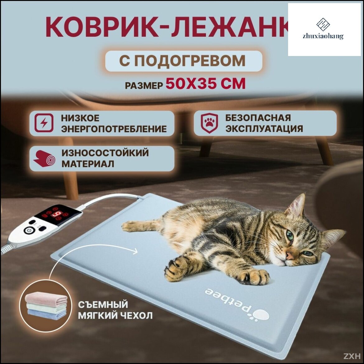 Эксклюзивный термоковрик с подогревом для домашних питомцев, электрическая грелка 50x35 см