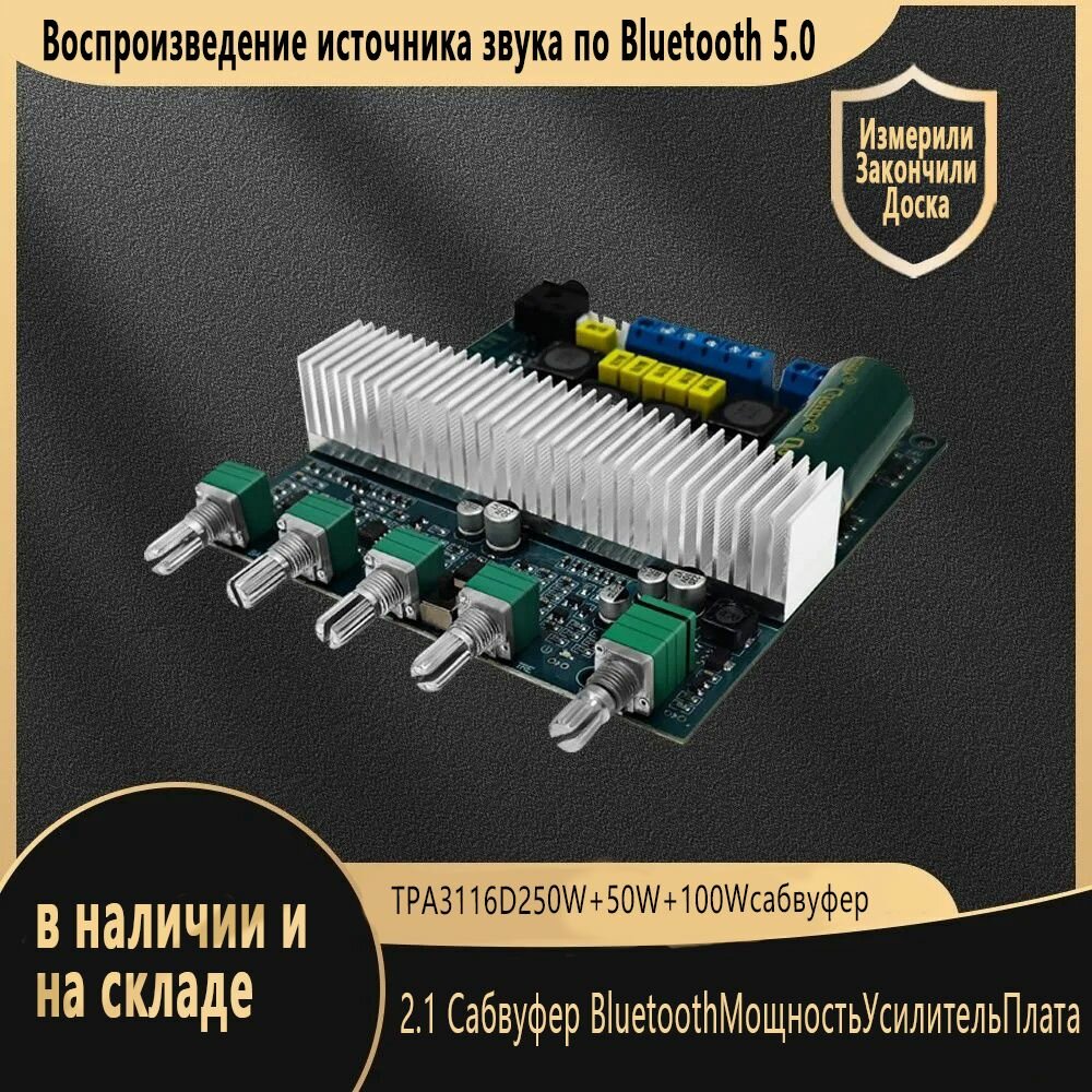 Аксессуар для аудиотехники