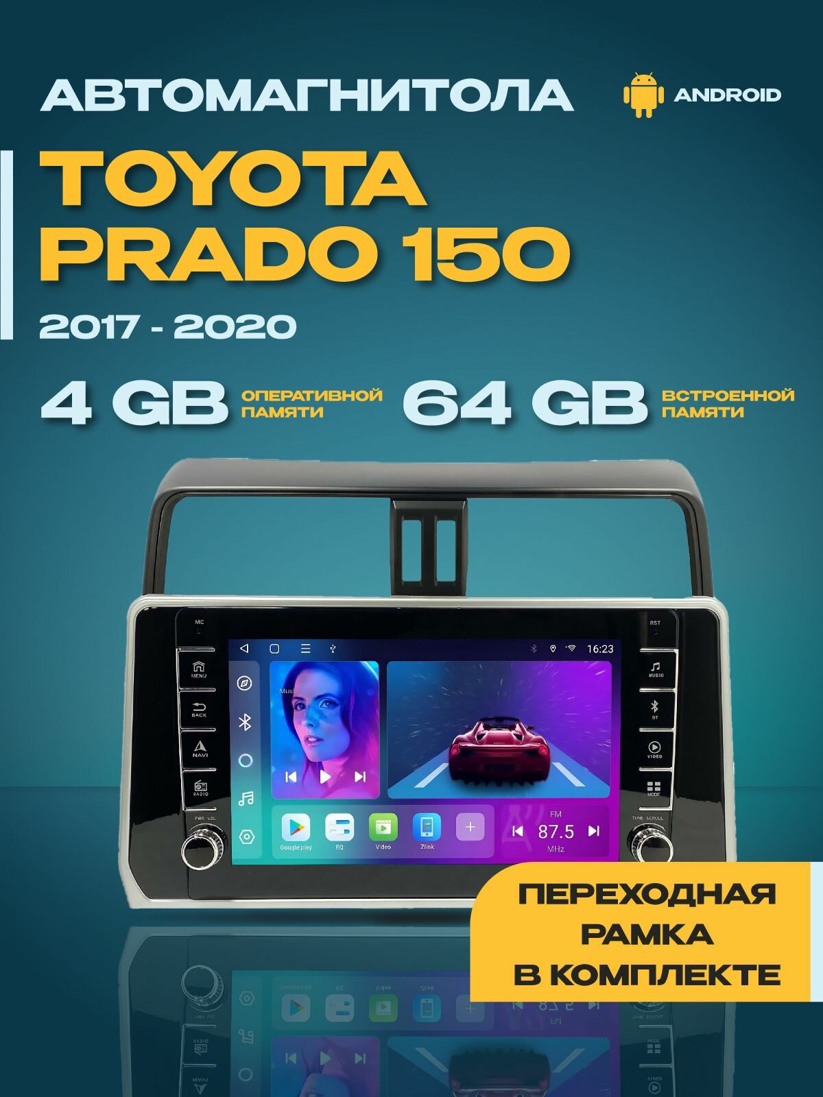 Андроид магнитола Toyota Prado 150 2017-2020, 4/64GB, Тойота Прадо 150 + Переходная рамка
