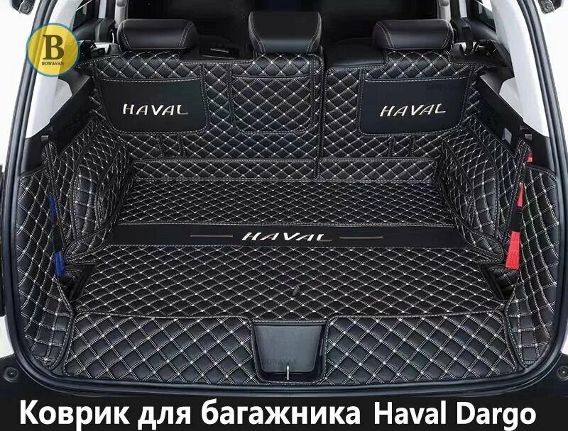 Коврик в багажник, Искусственная кожа, 1 шт.