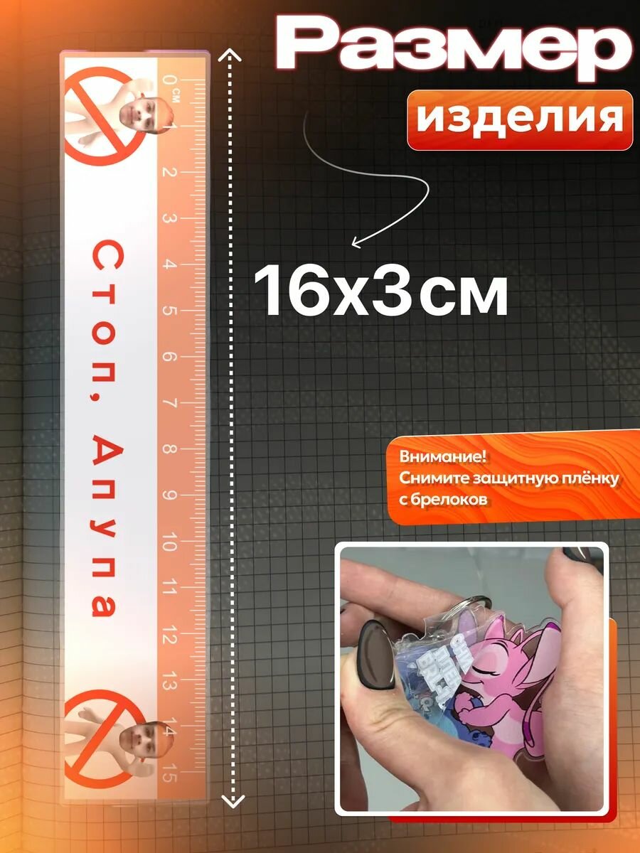 Линейка Иван Золо — фото 1