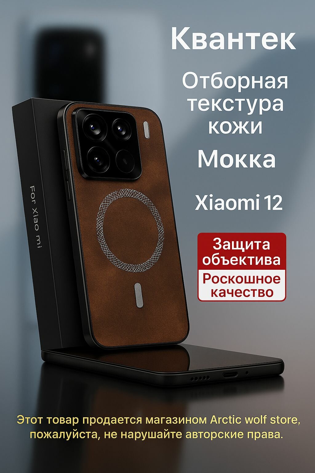 Чехол Xiaomi 12 (чехол для xiaomi 12) Металлическая защита линз, двухслойная воловья кожа