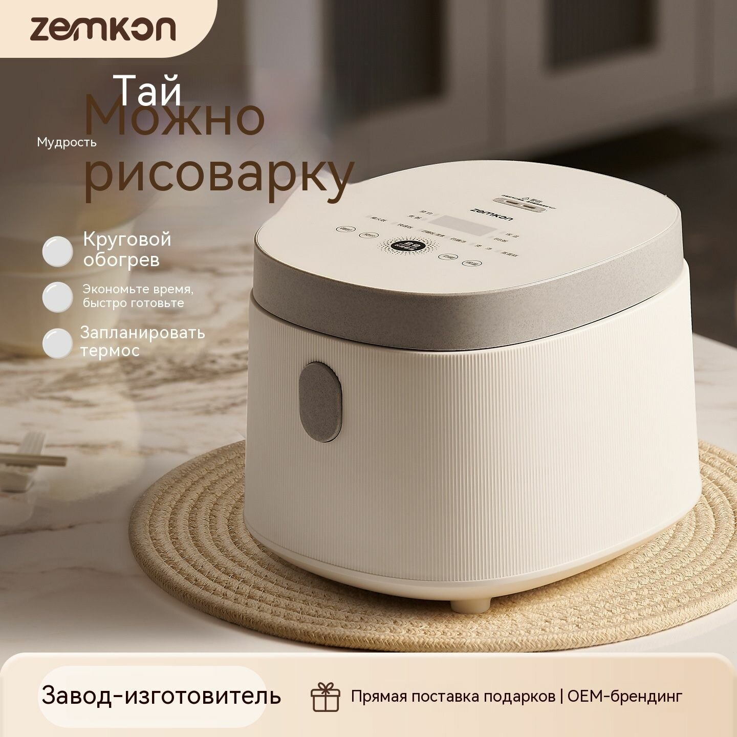 Zemkon 25L Титановая чаша Рисоварка 23 человека