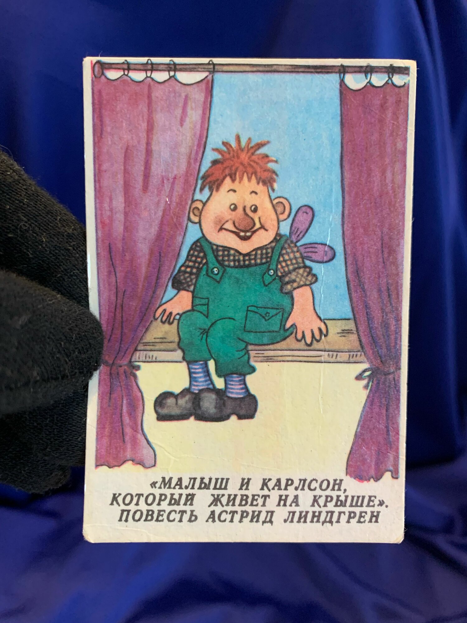 Коллекционный карманный календарь Малыш и Карлсон, который живет на крыше 1984 г.