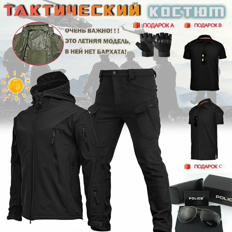 Весенний, летний и осенний мужской тонкий тактический костюм soft shell jacket/в подарок пара тактических перчаток с короткими рукавами, футболка с короткими рукавами и пара солнцезащитных очков