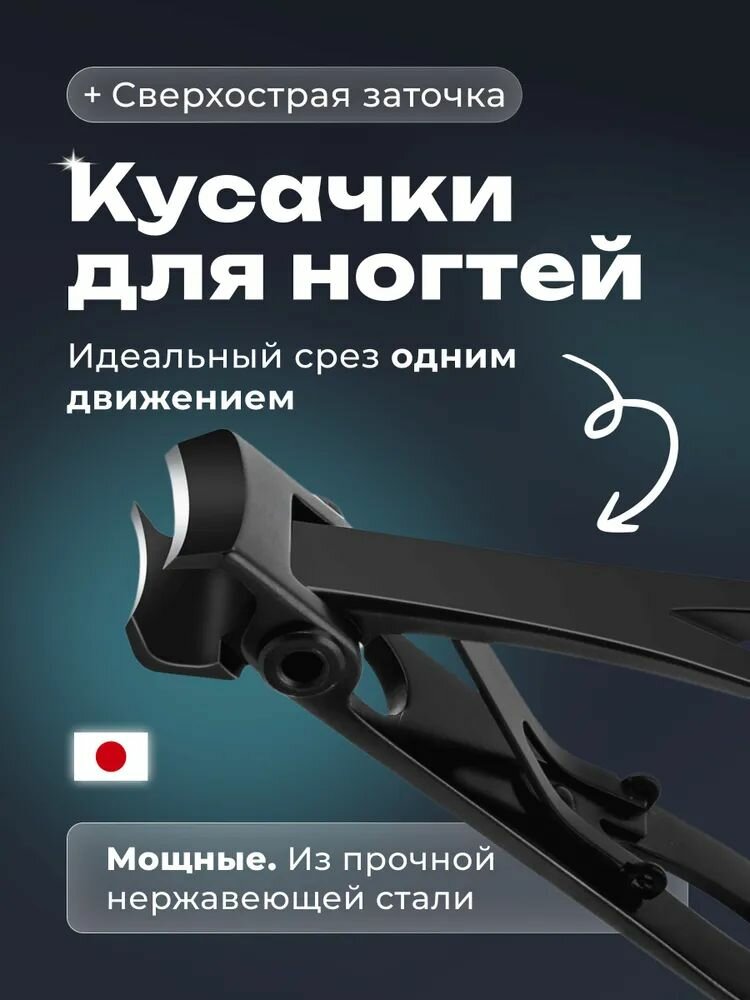 Кусачки для ногтей, щипчики для ногтей, BERRINESSI