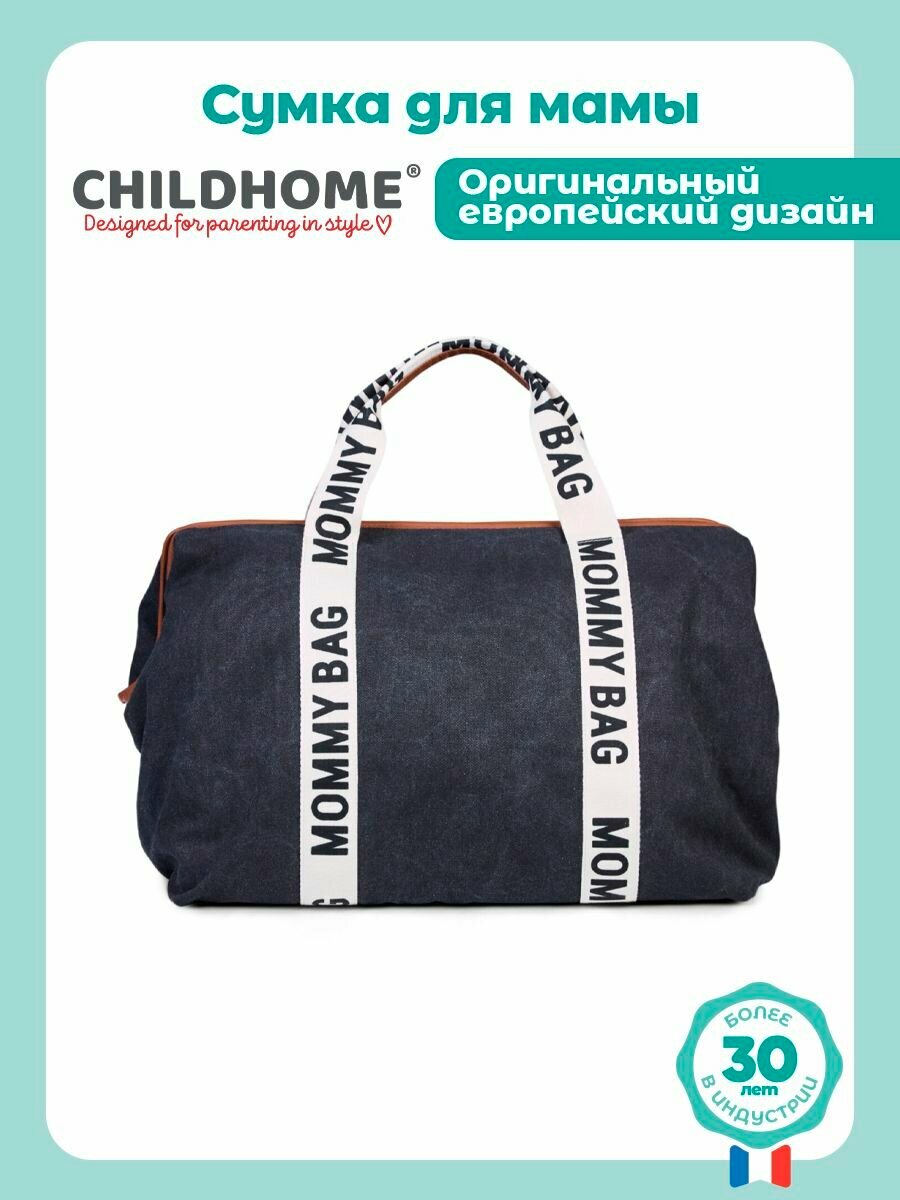 CHILDHOME сумка для мамы, сумка для прогулок с ребенком, городская, для путешествий, для роддома