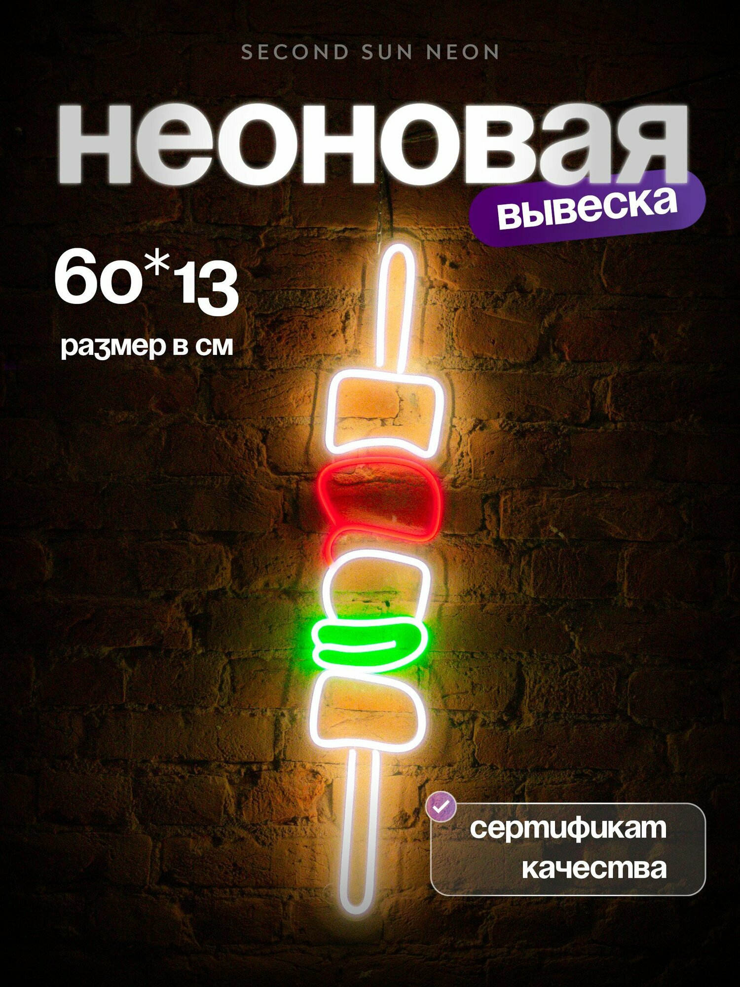 Неоновая вывеска Пицца