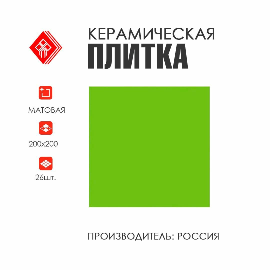 Плитка керамическая