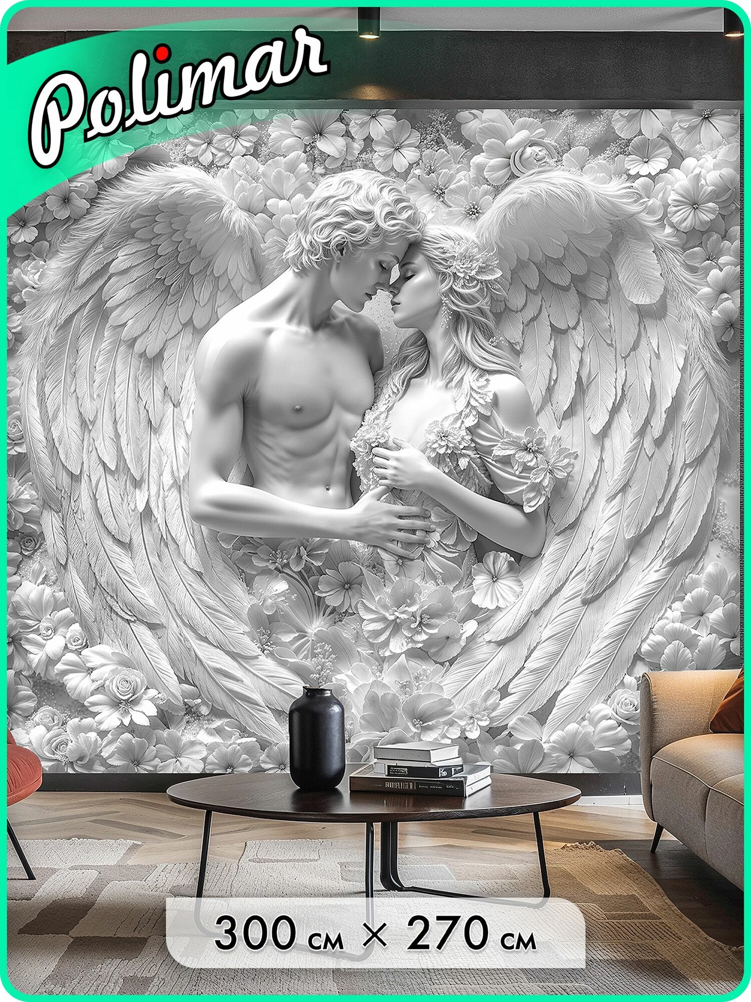 Фотообои флизелиновые для спальни, зала, кухни