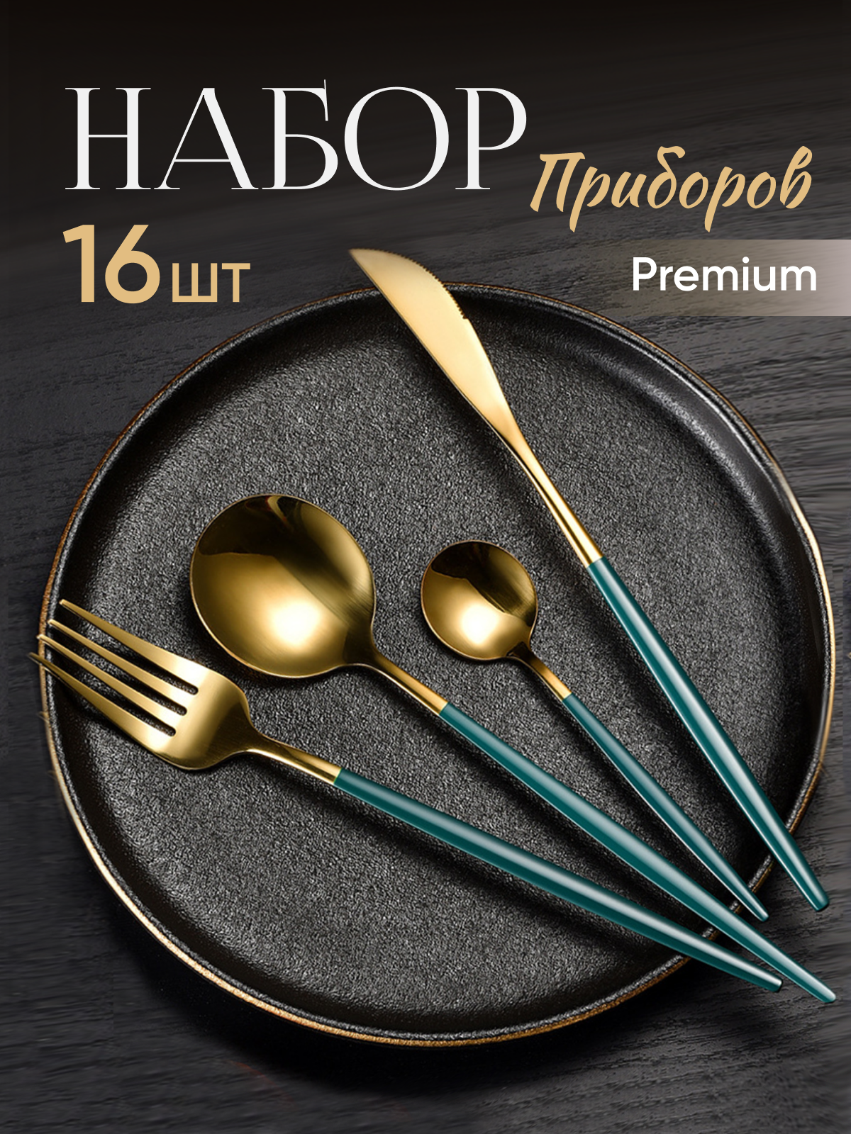 Металл Набор столовых приборов ，Серебро， для 4-х человек, 16 предметов