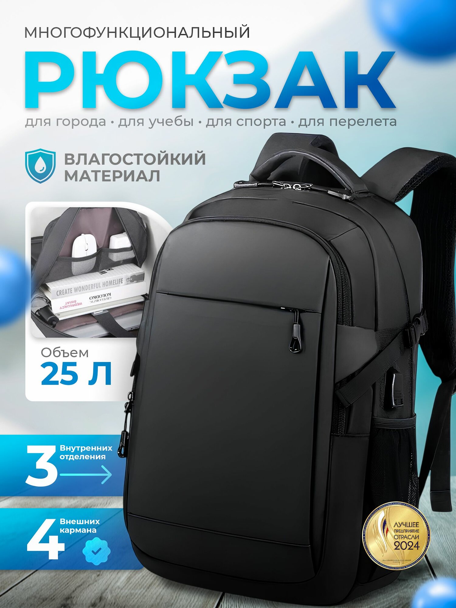Рюкзак мужской